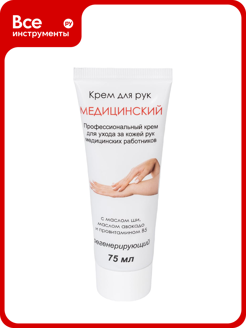 Медицинский крем для рук алмадез 75 мл КМ-75