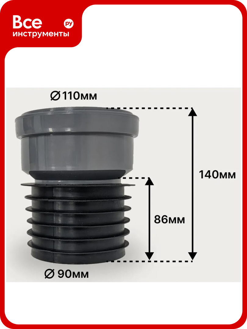 Муфта ремонтная VIVALDO для трубы 110 мм, пластик/чугун ШГ111143