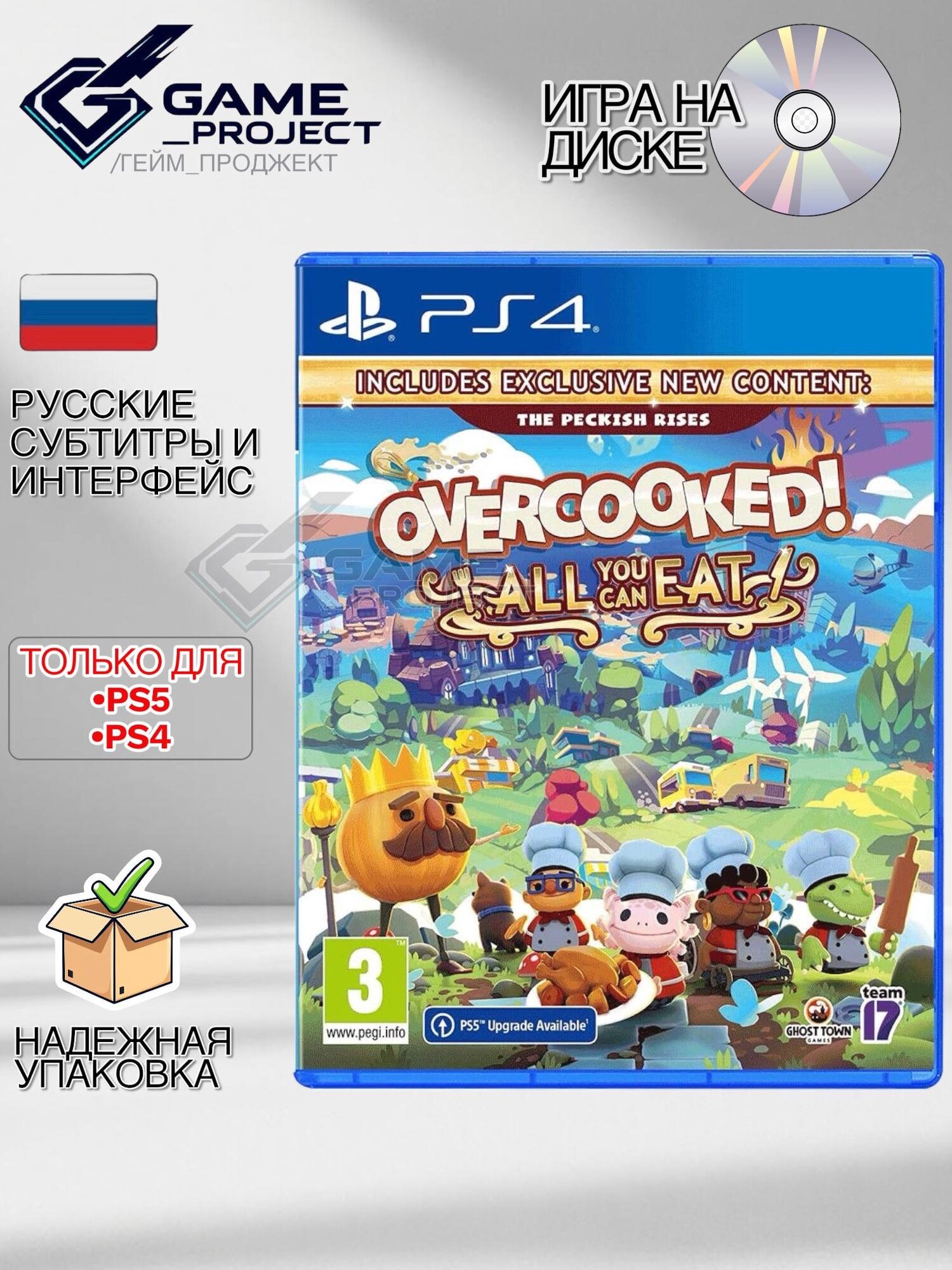Overcooked! All You Can Eat , для PlayStation 4 , Blu-ray , Русские субтитры