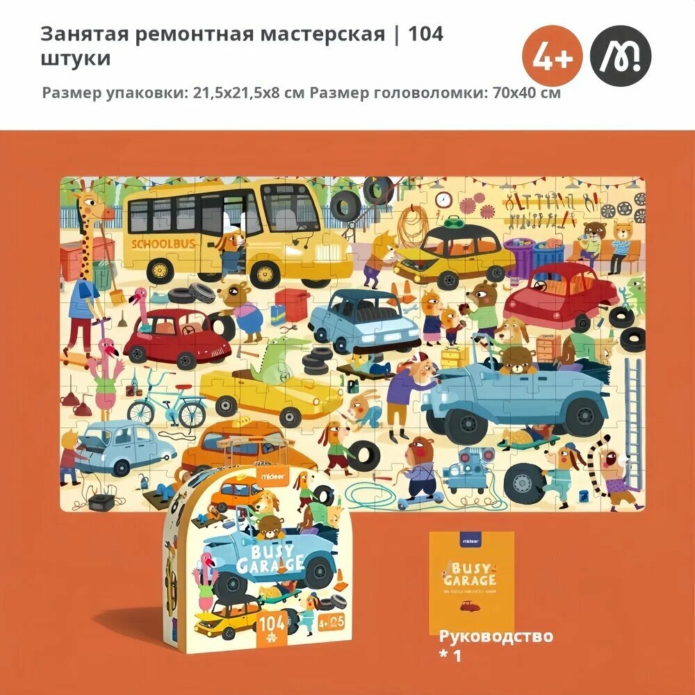 Развивающие игрушки Бумажная головоломка