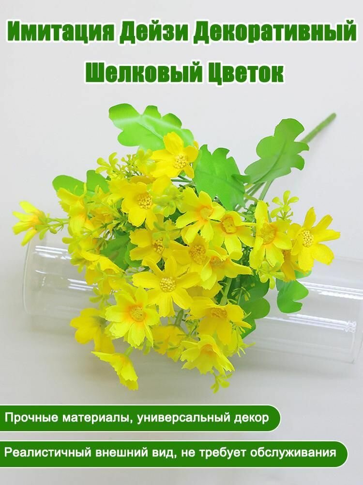 Искусственные шелковые ромашки для украшения интерьера.