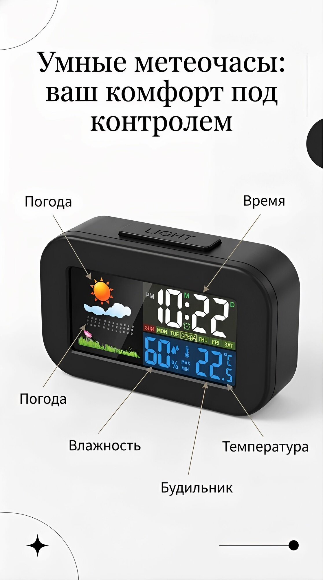 Умные цифровые часы Метеорологическая станция показывает календарь напоминаний Электронный цифровой термометр температуры и влажности