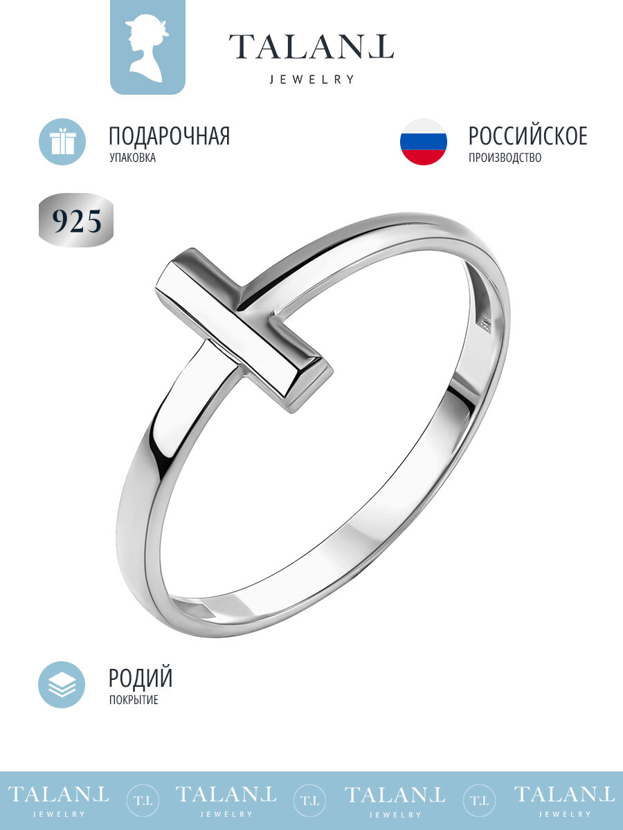Кольцо тонкое, серебро, 925 проба, родирование