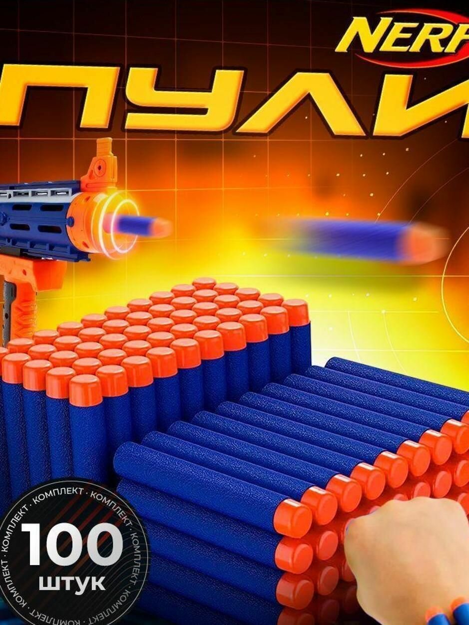 Пули EVA NERF 100 шт