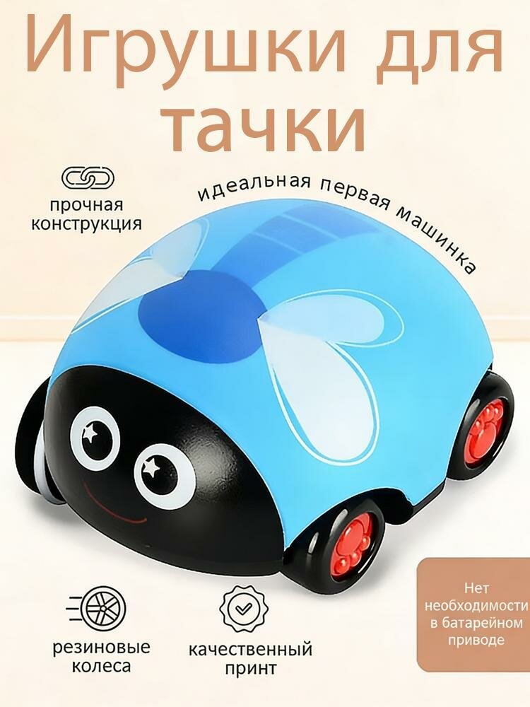 Детский инерционный игрушечный автомобиль