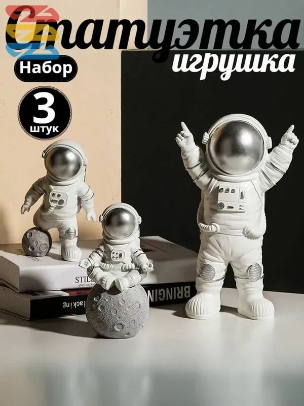 Статуэтка