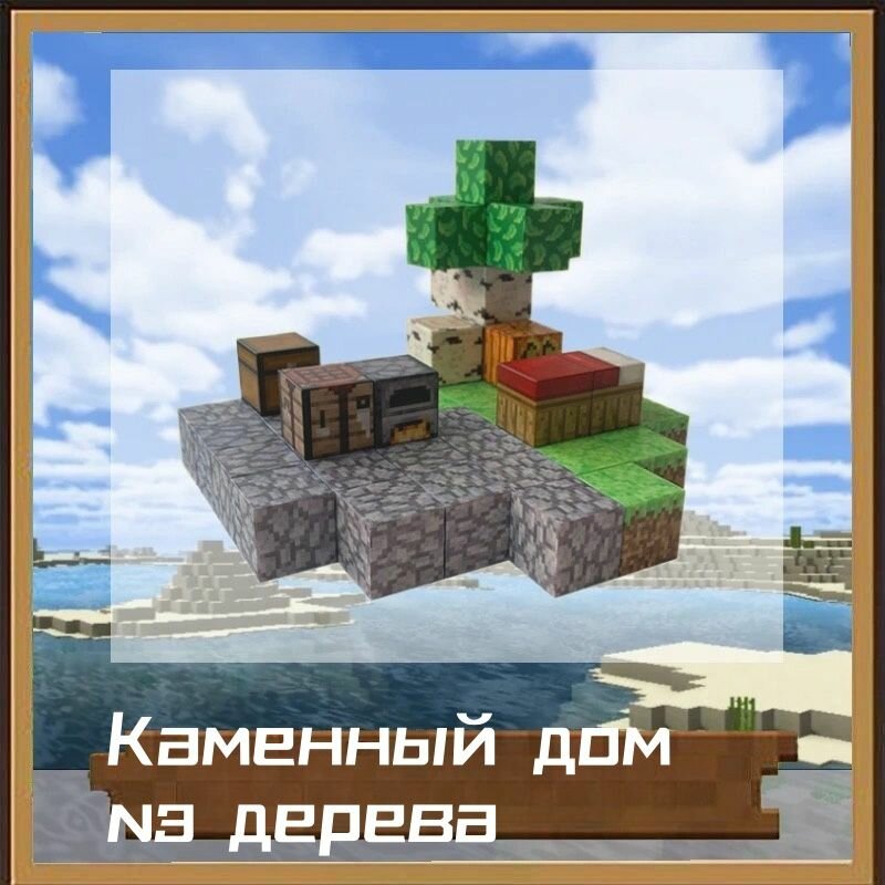 Магнитный Конструктор Майнкрафт набор детали фигурок Игрушка Minecraft My World , Комплект из магнитных блоков-coco