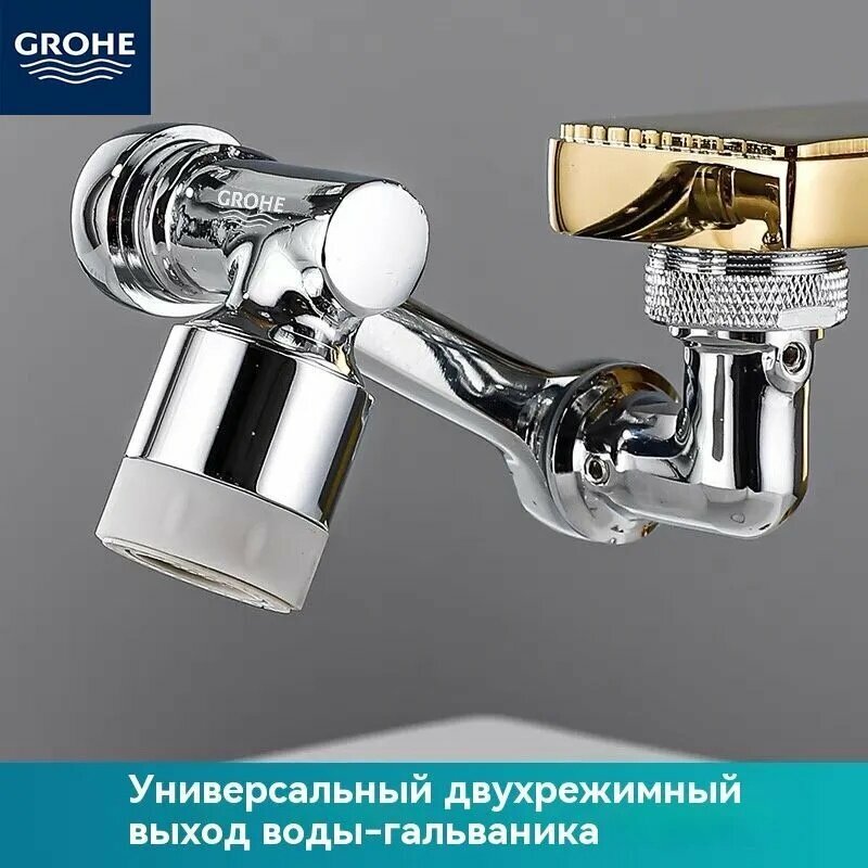 GROHE-Аэраторная насадка из сплава для металлического поворотного крана для смесителя 2. Vole (водосберегающая насадка, аэратор, поворотный кран), латунь