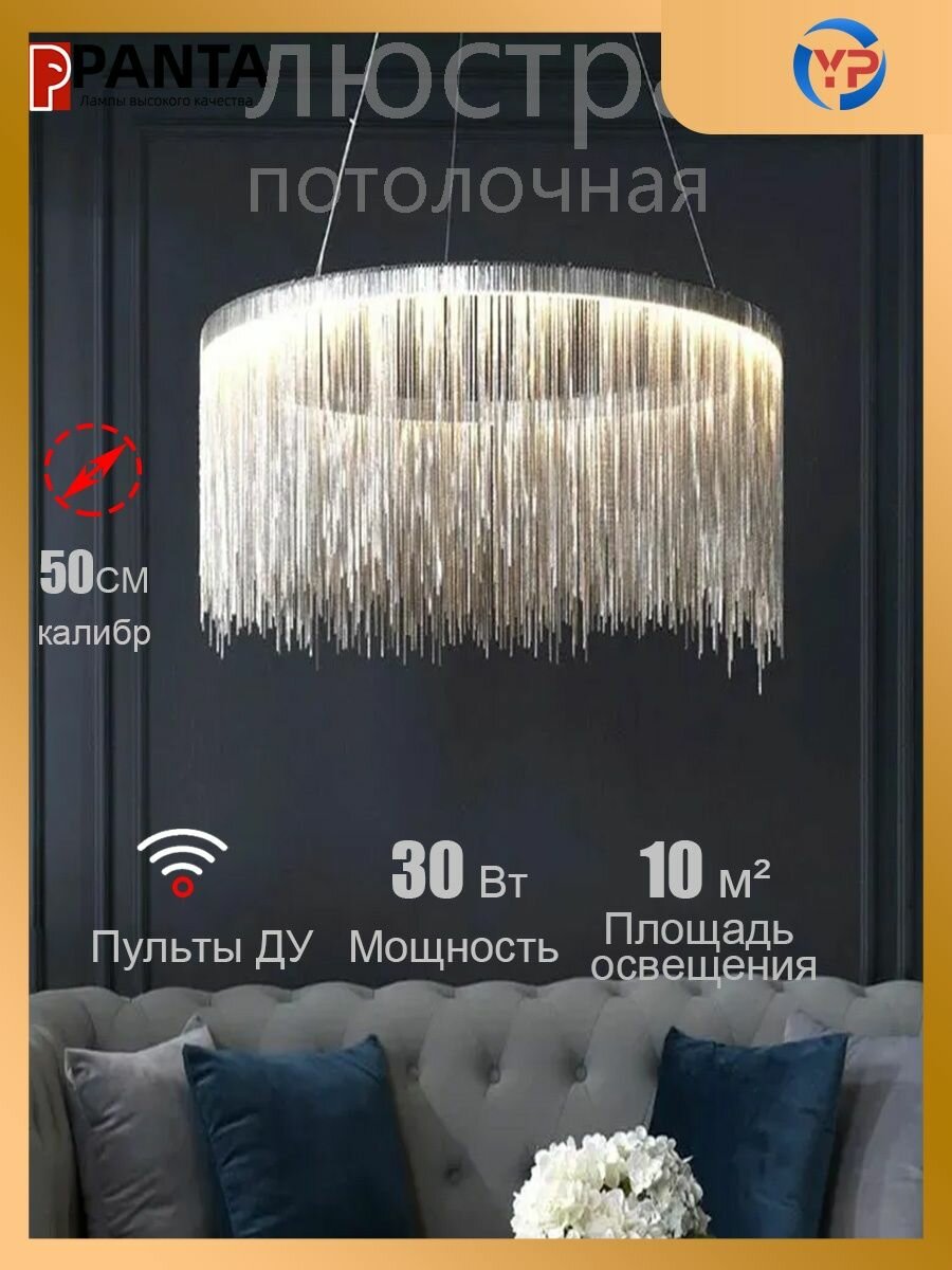Бестселлер, люстра