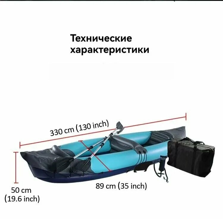 Каяк 330х89 см — фото 1
