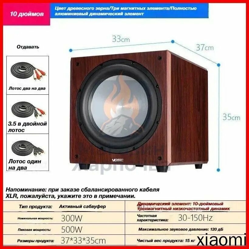 SW-10 - это 10-дюймовый активный сабвуфер для домашнего кинотеатра.500 Вт, коричнево-красный