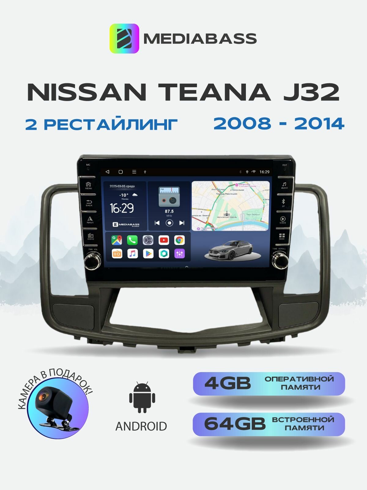 Магнитола для Nissan Teana 2 2008-2013. Андроид магнитола, 4/64ГБ. Ниссан Теана 2