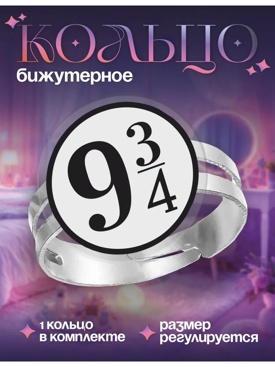 Кольцо, акрил