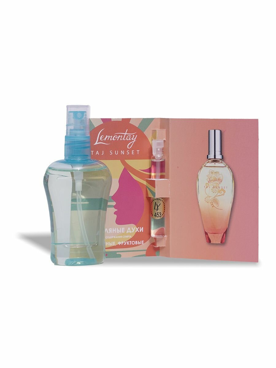 Lemontay №453, духи женские Taj sunset, флакон с распылителем 55 мл + подарок масляные духи 3 мл