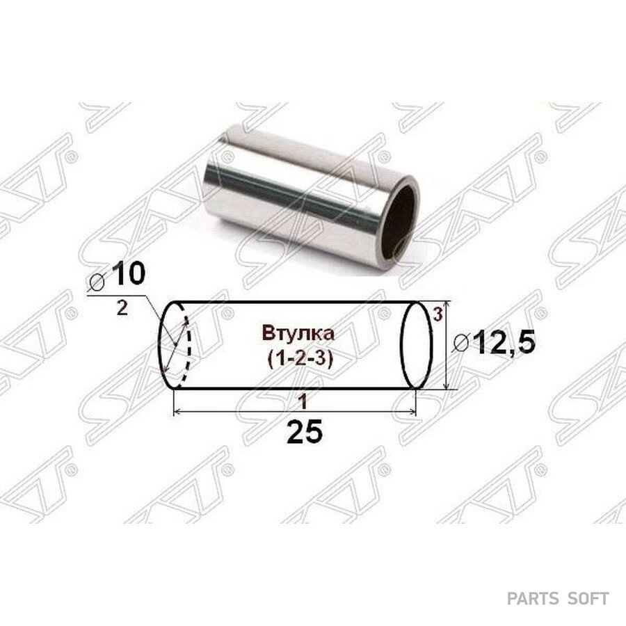 Втулка линка Toyota Hiace 89-20 / Vitz 99-05 SAT ST-90560-10275 | цена за 1 шт