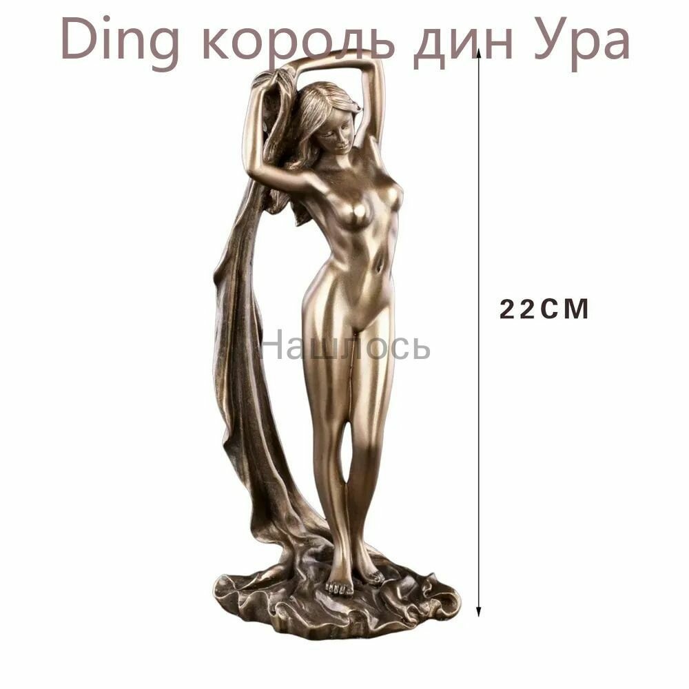 Статуэтка, высота 22 см — фото 1
