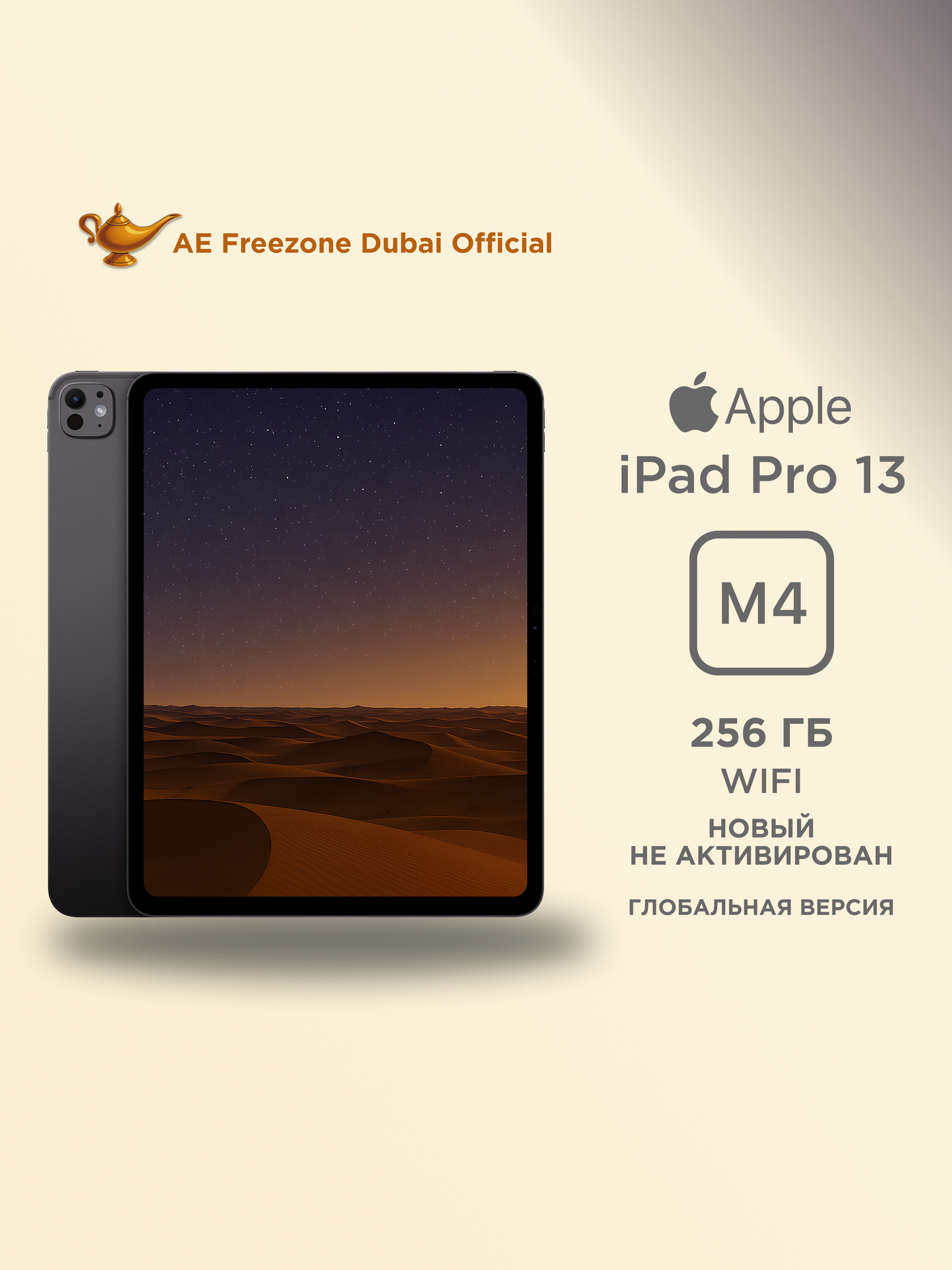 Планшет Apple iPad Pro 13 2024 M4, 13", 256 ГБ, Wi-Fi, space black