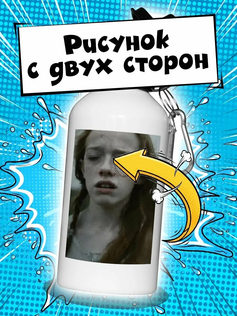 Бутылка для воды Девушка в поле — фото 1