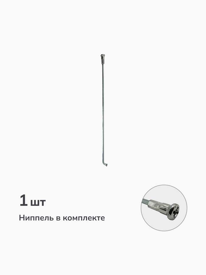 Спица колеса на мотоцикл BARS 250, TTR250Rb 21' (60*, 3.2х238мм)