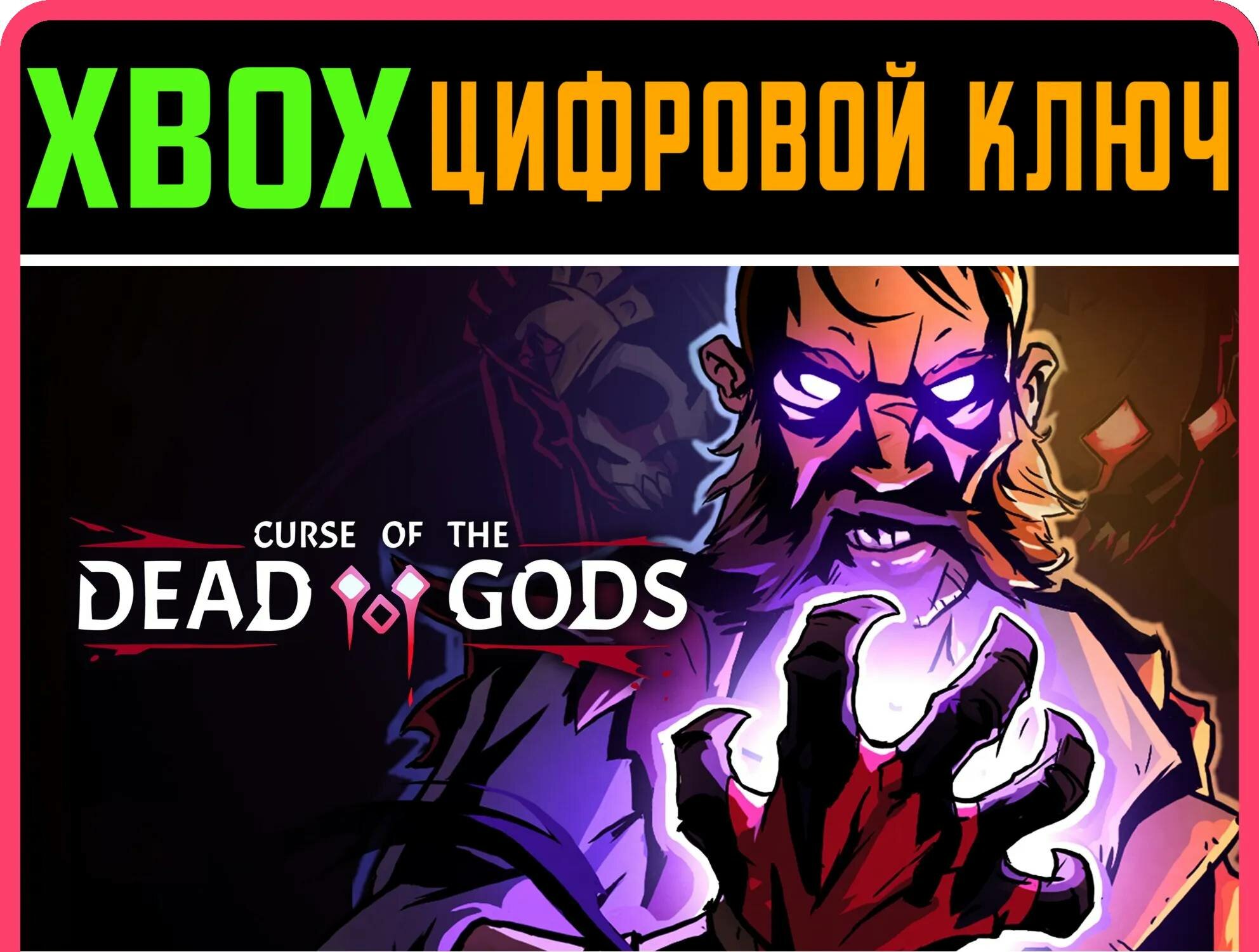 CURSE OF THE DEAD GODS XBOX ONE/X|S ключ | Работает на ваш акк | Игра навсегда | Быстрая доставка