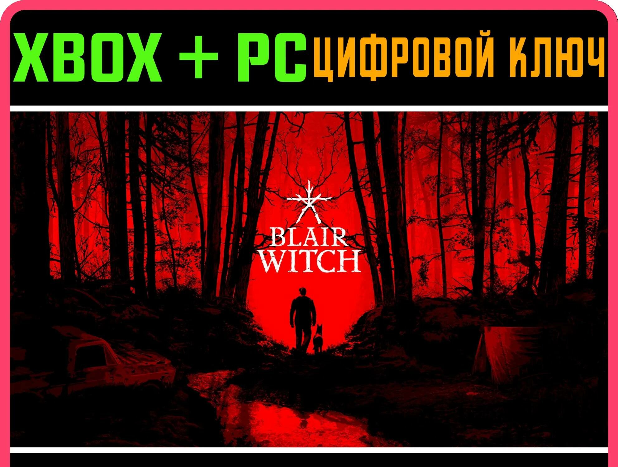 BLAIR WITCH XBOX ONE/X|S+ПК ключ | Работает на ваш акк | Игра навсегда | Быстрая доставка