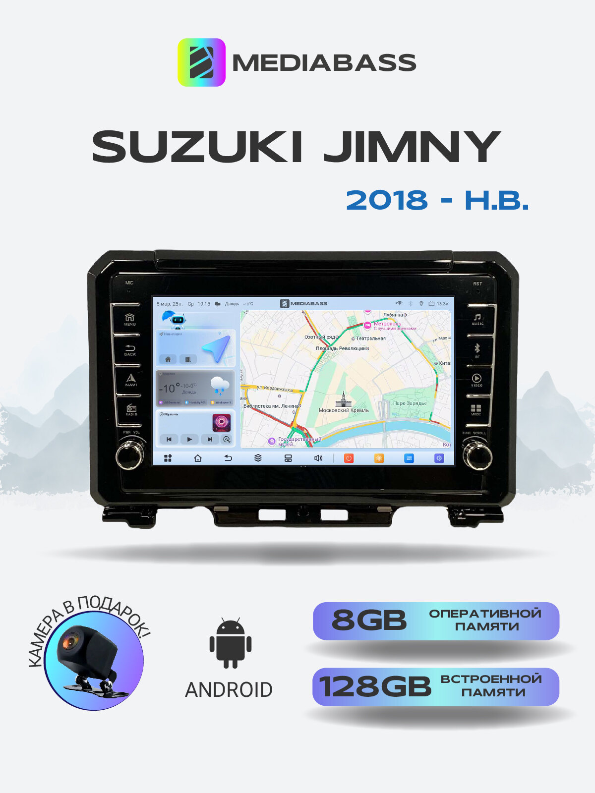 Магнитола для Suzuki Jimny 2018-н. в. Андроид магнитола, 8/128ГБ. Сузуки Джимни