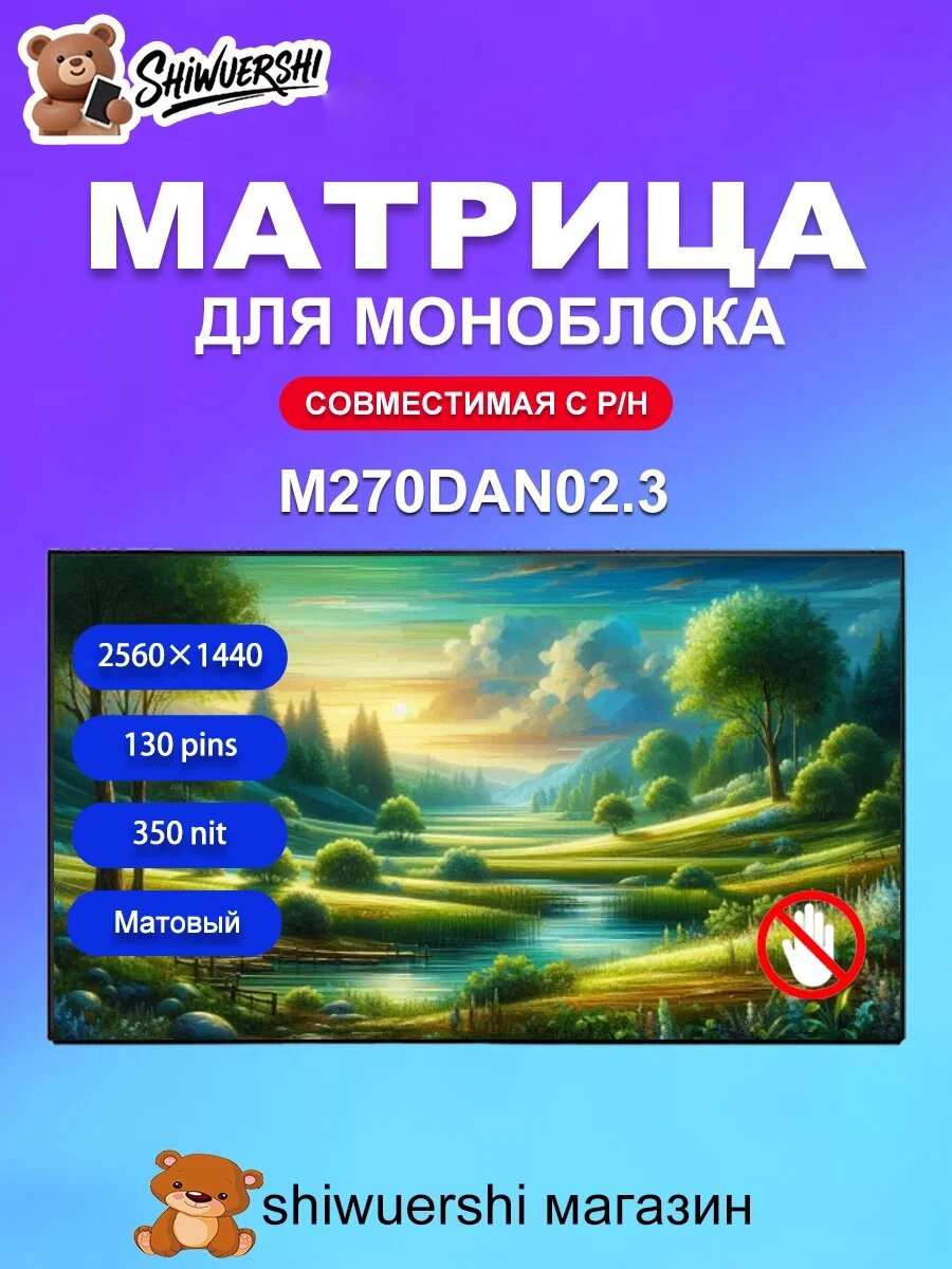 Monitor 27 дюймовый новый ЖК-экран M270DAN02.3 разрешение 2560*1440