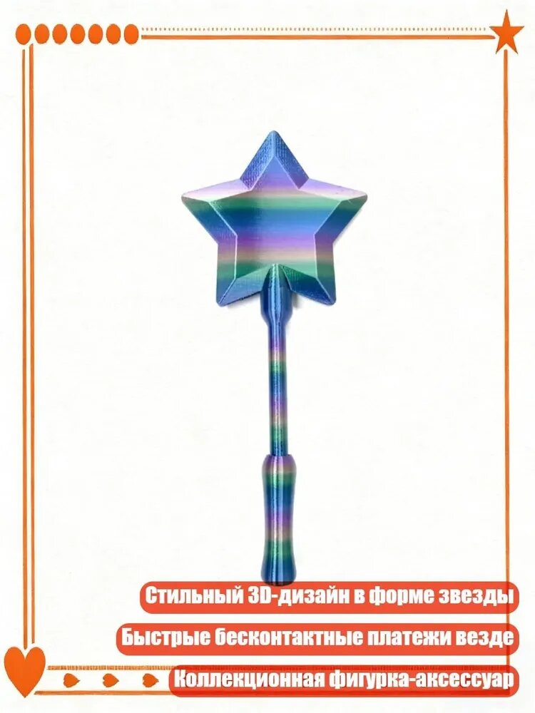 Лайтстик