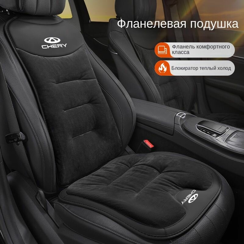 Chery бархатный чехол на автомобильное сиденье — противоскользящий, для кресел с подогревом, универсальный, 2 шт