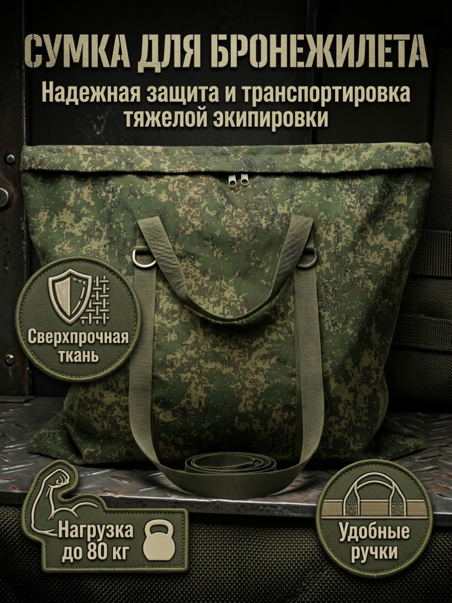 Сумка