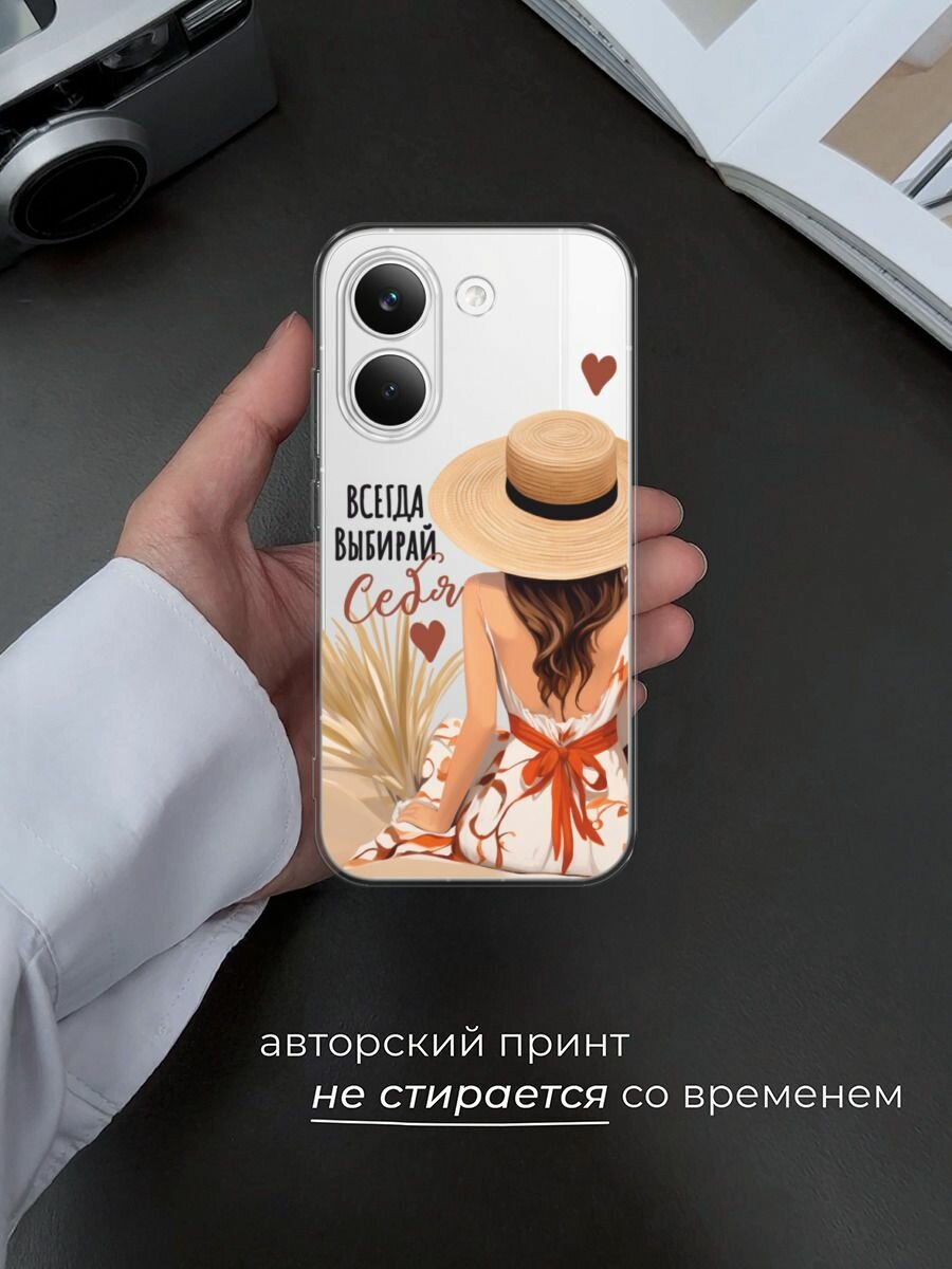 Чехол на Poco X8 Pro / Поко X8 Про с принтом Всегда выбирай себя 1, прозрачный — фото 1