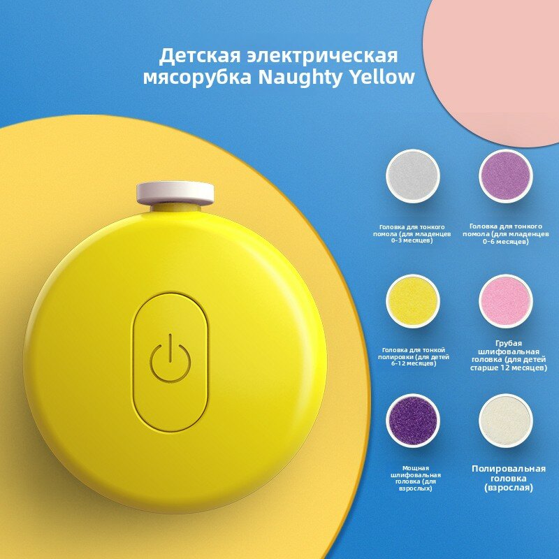 Умная электрическая машинка для стрижки ногтей для младенцев, детские ножницы для ногтей, набор для стрижки ногтей новорожденных, милый полировщик для ногтей домашних животных.