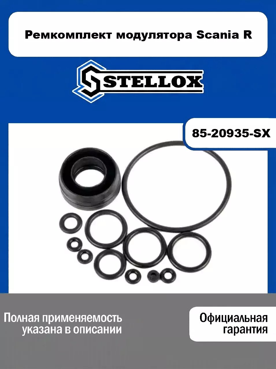 Ремкомплект модулятора Scania R 85-20935-SX, STELLOX