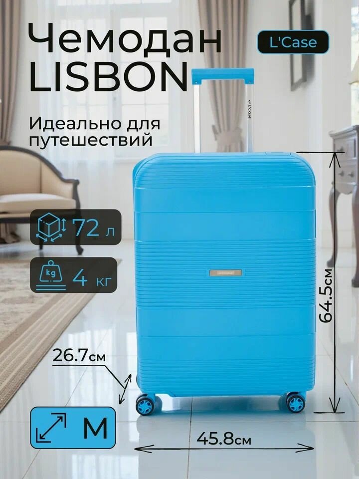 Чемодан 