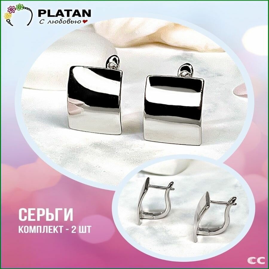Серьги