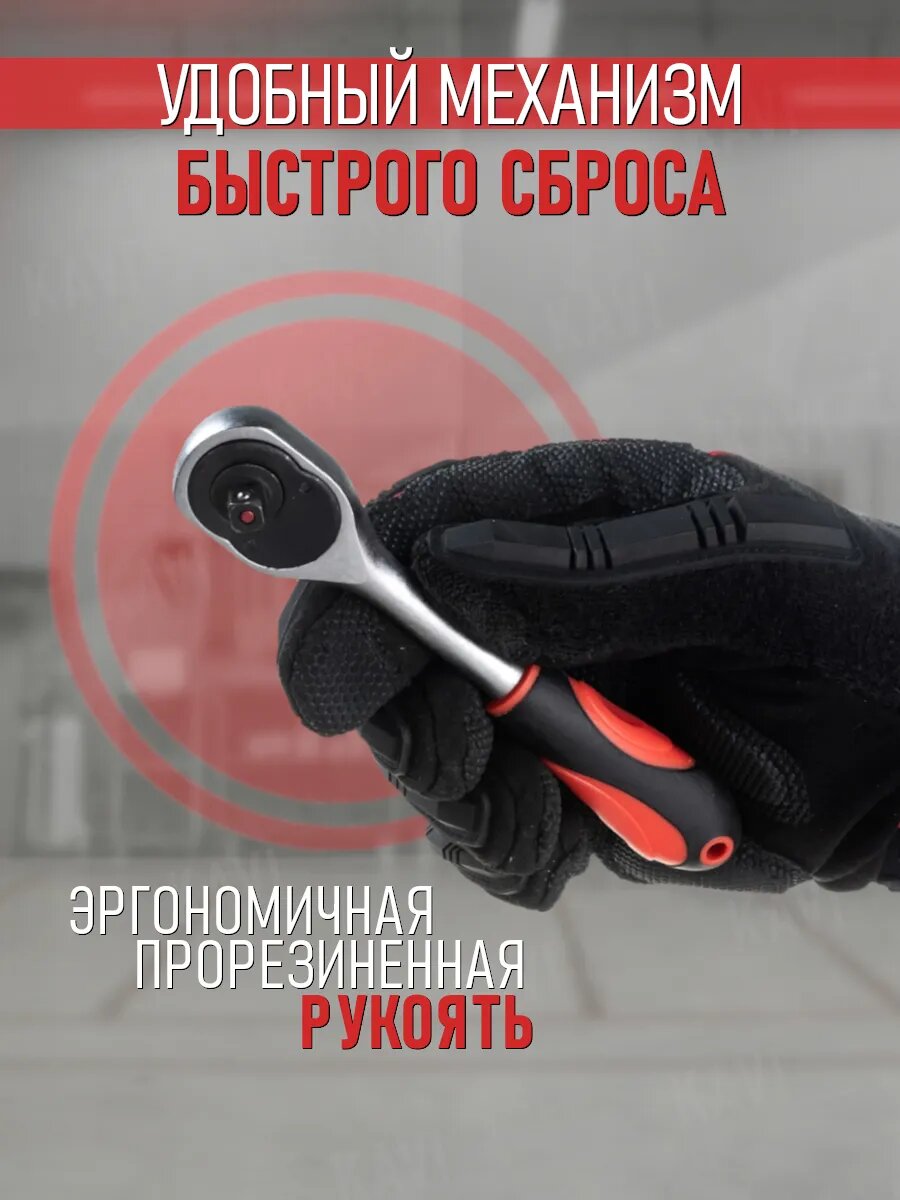 Трещотка сервис ключ, присоединительный квадрат 1/4”, длина 155 мм — фото 1