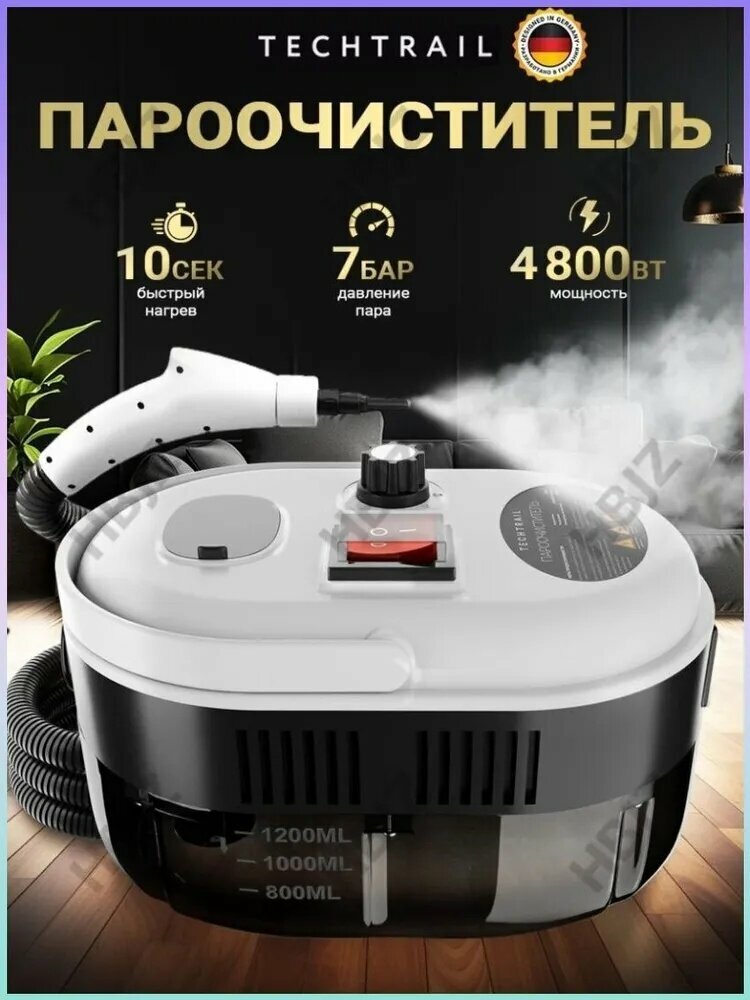 Пароочиститель Пароочиститель1 4800 Вт, насадки - 18 шт