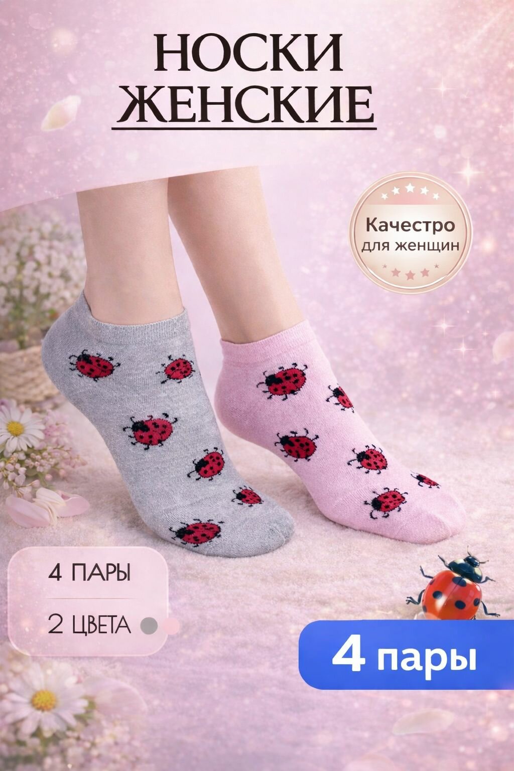 Носки спортивные