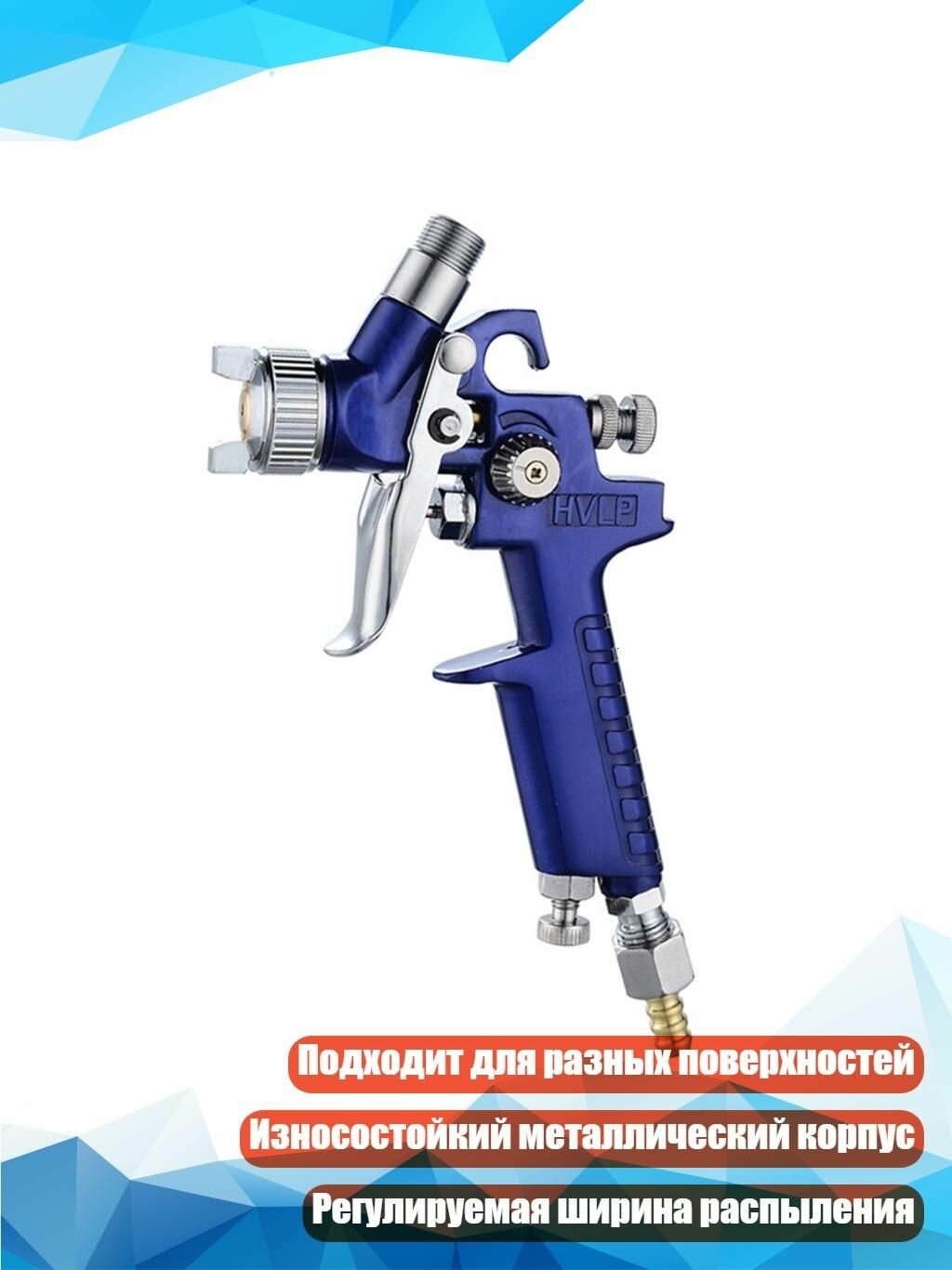 Аэрограф HVLP краскопульт для покраски автомобиля и мебели, насадка 0,5 мм, синий — мелкодисперсное распыление