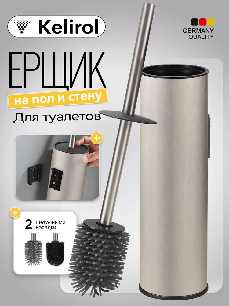 Kelirol Ершик для унитаза, 1 шт