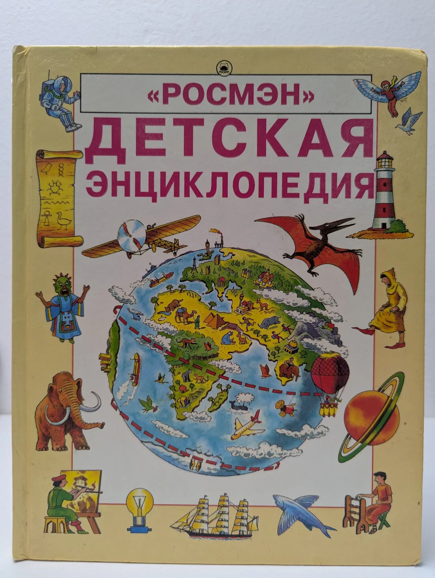 Детская энциклопедия Кинг Колин, Эллиотт Джейн 1999
