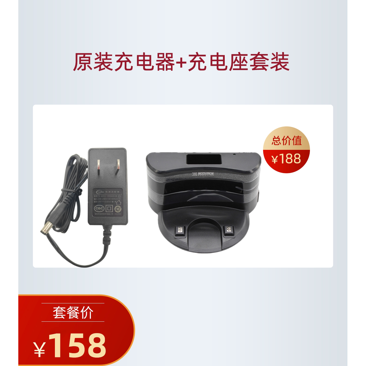 Подметальный робот Ecovacs U2/U2PRO DGN22-11/22 оригинальные аксессуары зарядное устройство адаптер питания Зарядное