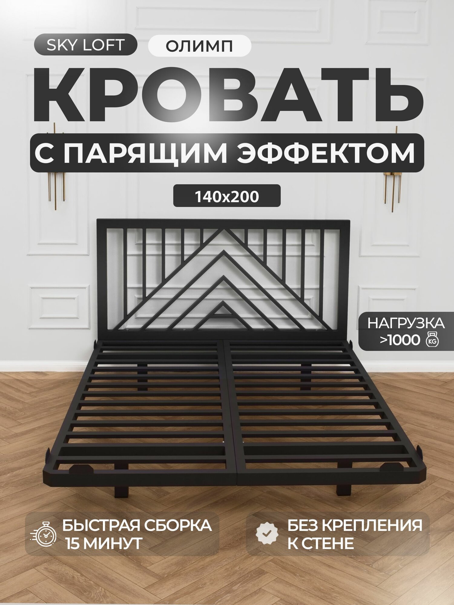 Кровать 140х200, кровать двуспальная Олимп, парящая, металлическая, графит, SKY LOFT