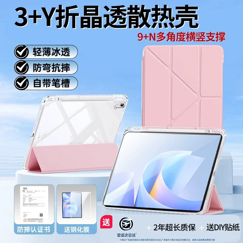 Новая модель 2026 года, подходит для планшета Huawei MatePad 11.5, защитный чехол для планшета Honor 10, защитная