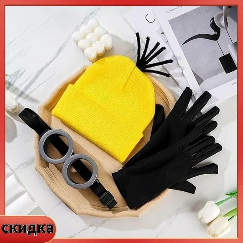 Костюм миньона 3шт.