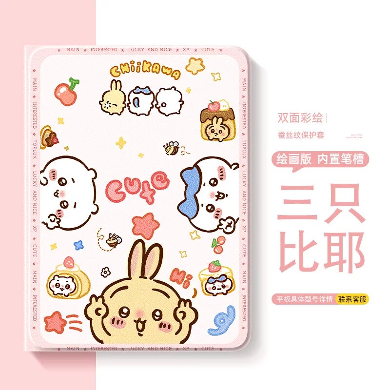Подходит для защитного чехла для планшета Xiaomi 7spro 8pro Jiikawa pad6 cute 5pro Usagi 6max, подходит для Redmi