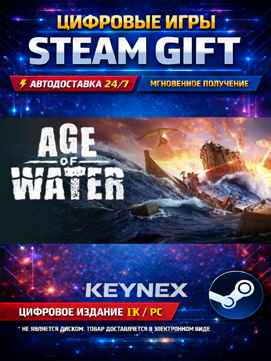 Игра Age of Water | STEAM GIFT | автоматическая выдача | | Индия