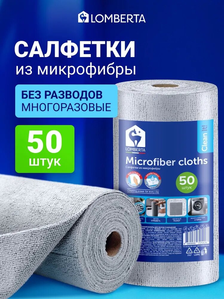 Салфетки в рулоне из мельтблауна 50 листов сиреневые