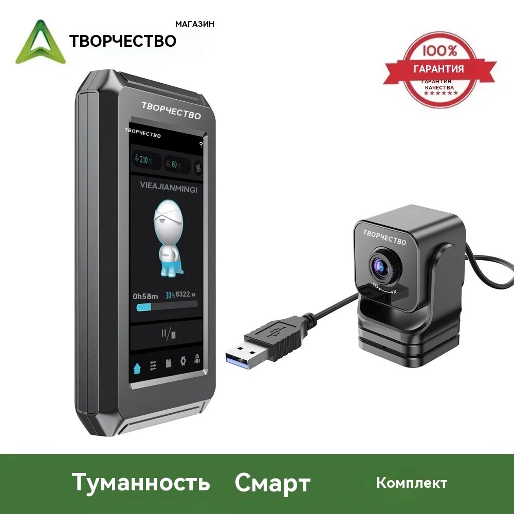 Creality Смарт-комплект Nebula с 4,3-дюймовым сенсорным экраном для камеры Nebula USB-интерфейс для Ender 3V3 SE / Ender-3 Pro / Ender-3 V2