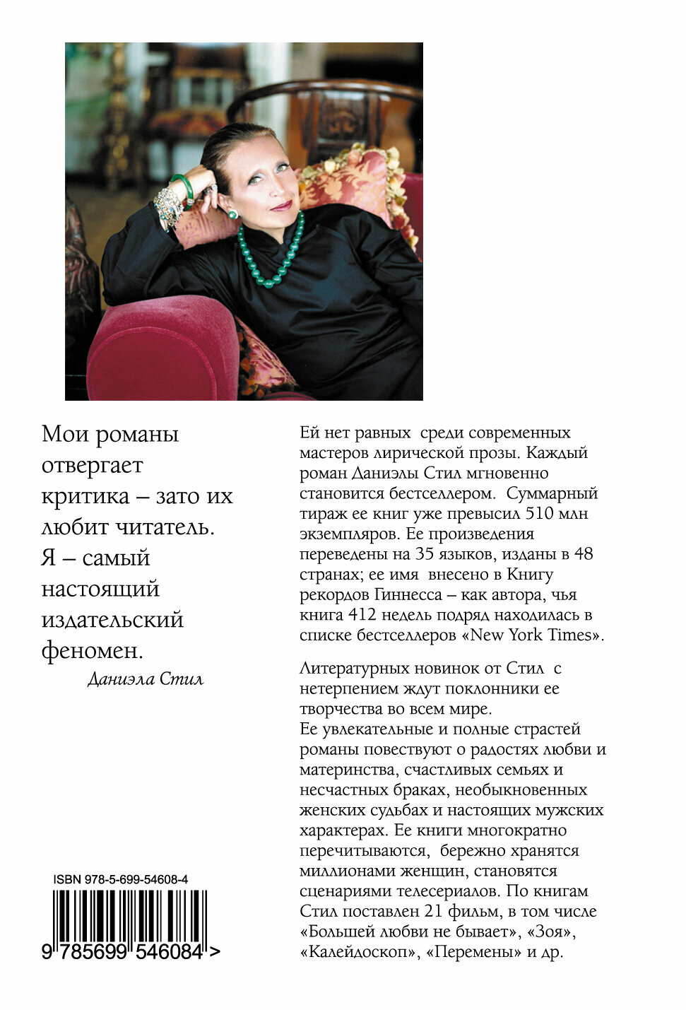 Большая девочка — фото 1
